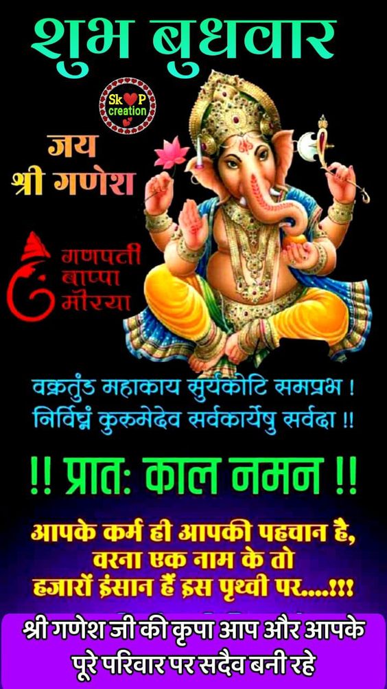 35+ Shubh Budhwar Good Morning Images | शुभ बुधवार