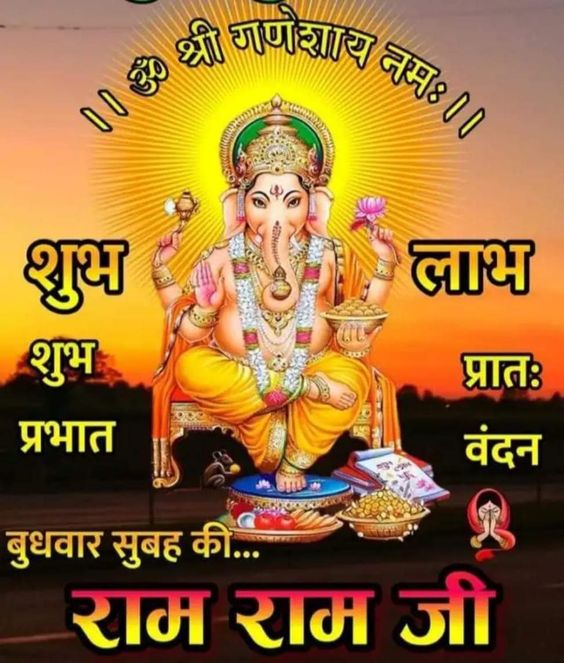 Devotional Shubh Budhwar God Good Morning Images - शुभ बुधवार