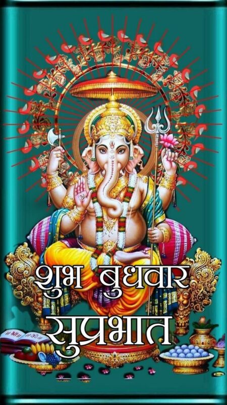 Devotional Shubh Budhwar God Good Morning Images - शुभ बुधवार