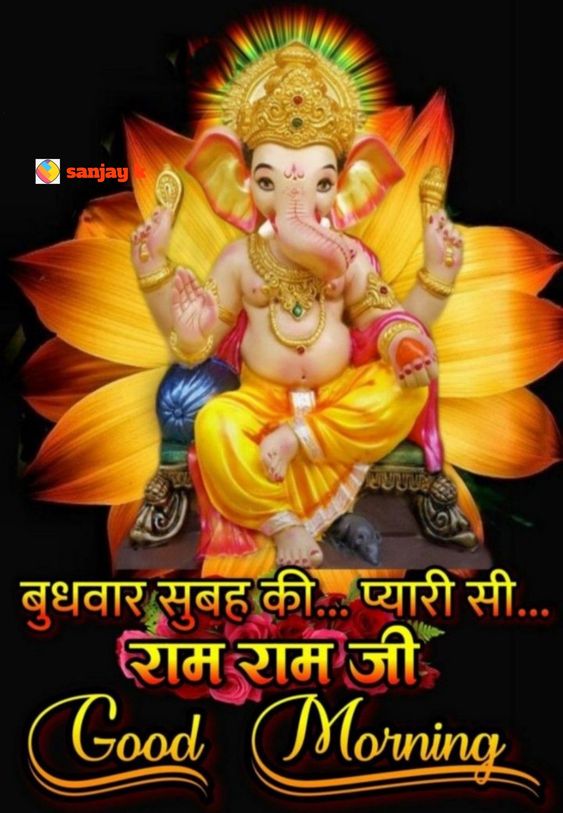 Devotional Shubh Budhwar God Good Morning Images - शुभ बुधवार