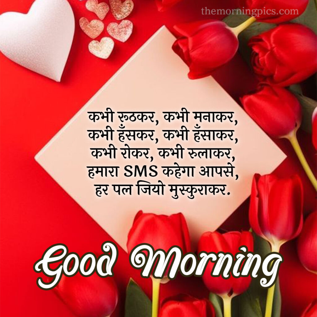 40+ Good Morning Greetings Images With Quotes